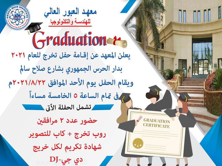 obour high institute for engineering & technology